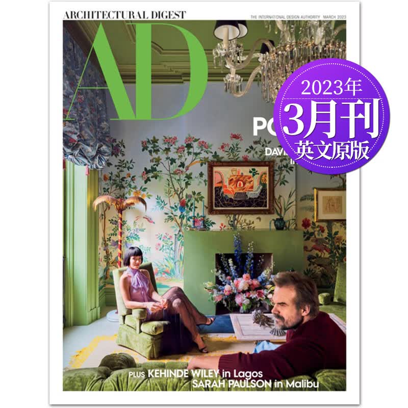 【单期可选】AD Architectural Digest 美国建筑辑要 2023/22年月刊 2023年3月刊