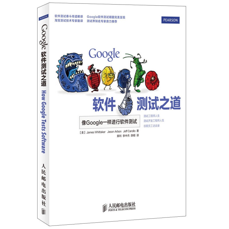 全栈性能测试修炼宝典 JMeter实战(异步图书出品) 精通软件性能测试