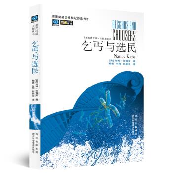 乞丐与选民【好书，下单速发】