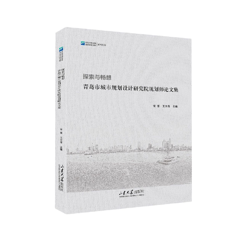 探索与畅想