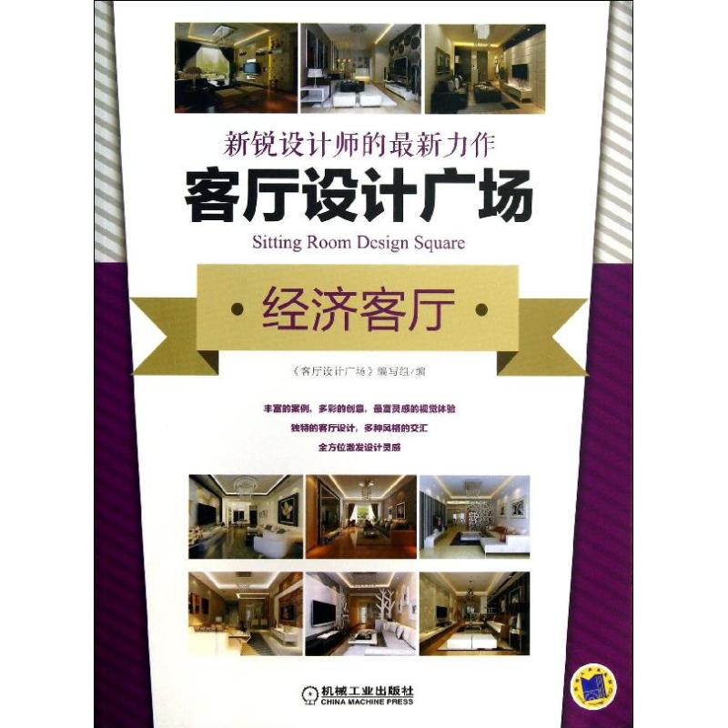 客厅设计广场