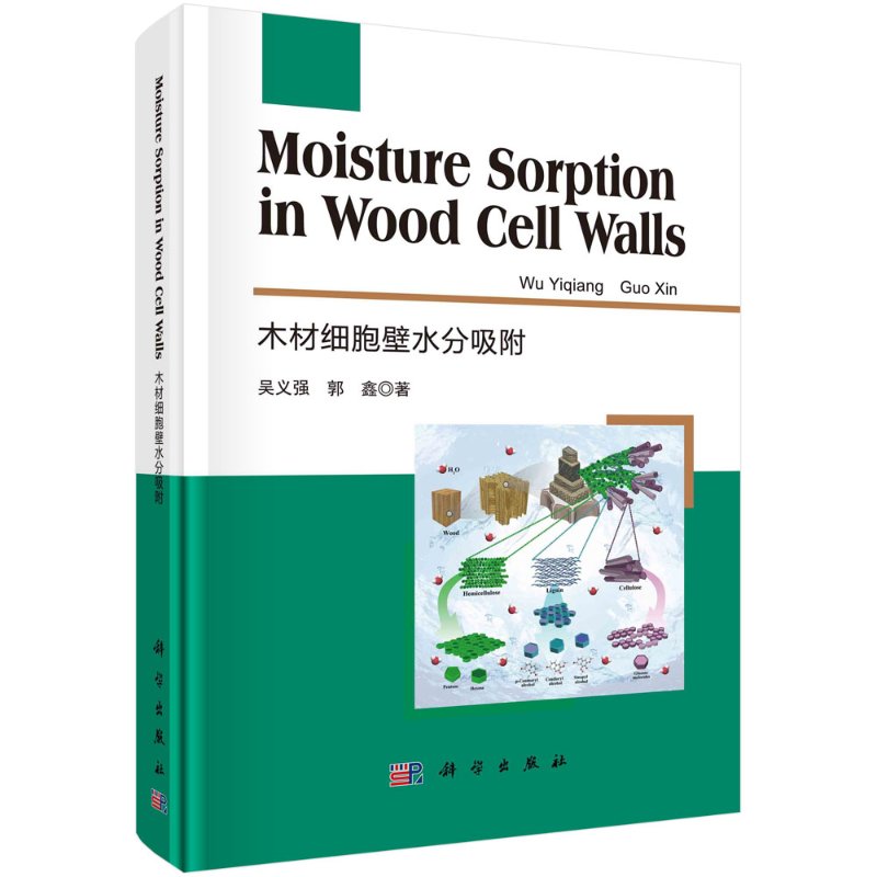 Moisture Sorption in Wood Cell Walls/吴义强,郭鑫