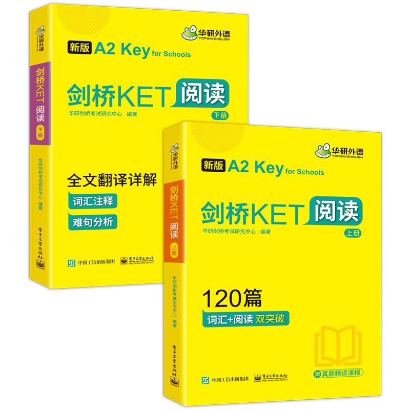 华研外语 ket备考资料 剑桥KET120篇学习资料 青少版 A2