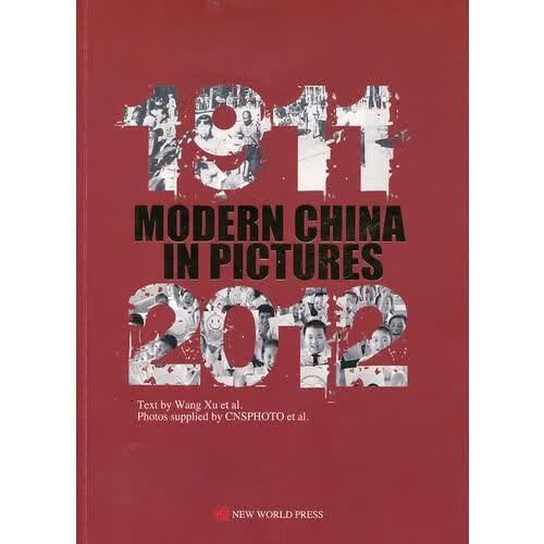 图说百年中国(英文）Read China through pictures recording a history of 100 years