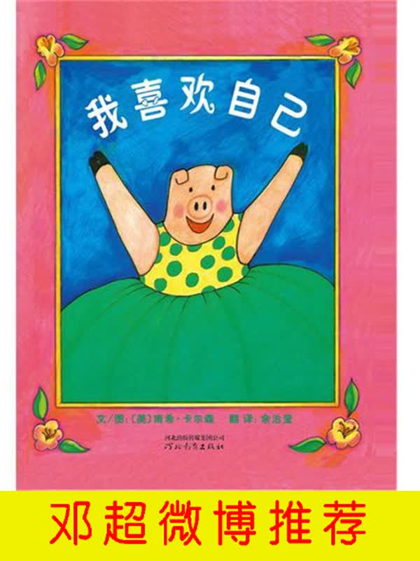 我喜欢自己【，放心购买】
