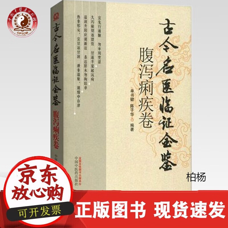 速发 得觉的力量四川大学出版社9787569015232