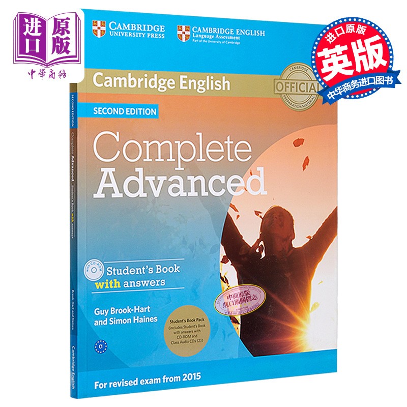 剑桥CAE考试完全核心备考指导书学生套装Complete Advanced