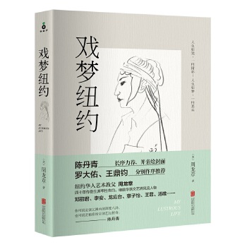戏梦纽约