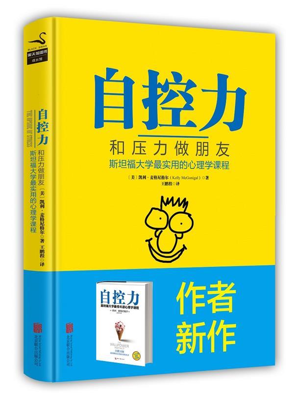 自控力【，放心购买】
