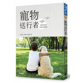 预售 宠物送行者 晨星