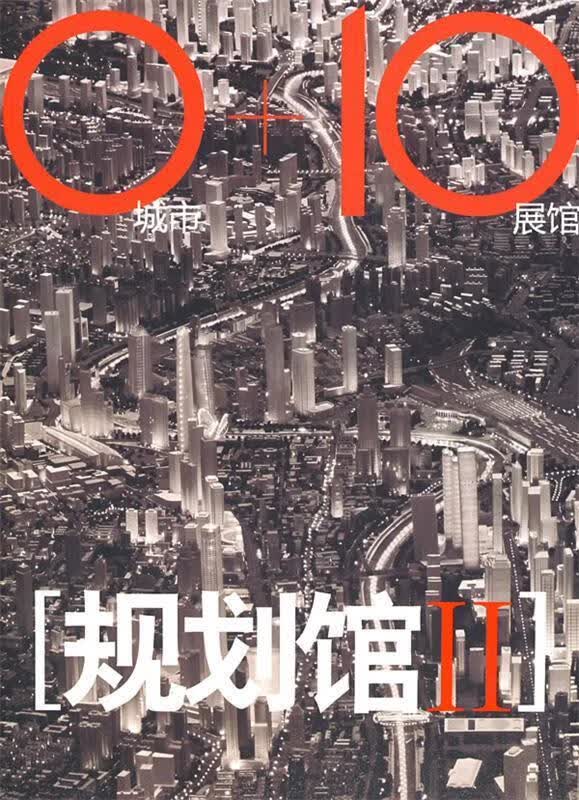 规划馆II