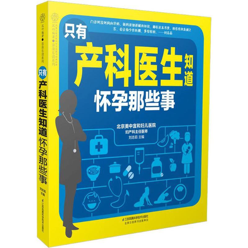 只有产科医生知道