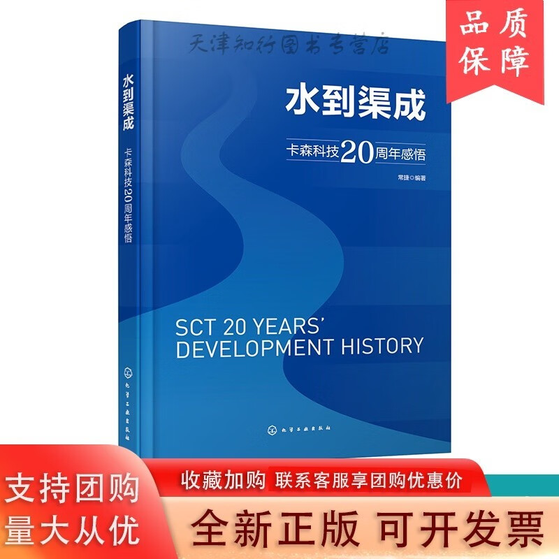 水到渠成 卡森科技20周年感悟