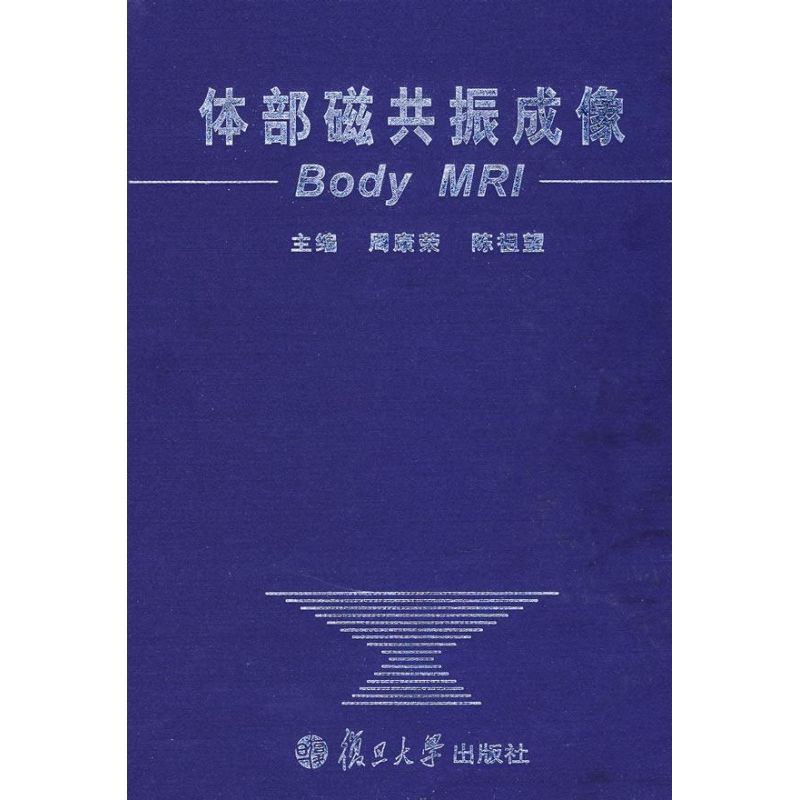 体部磁共振成像