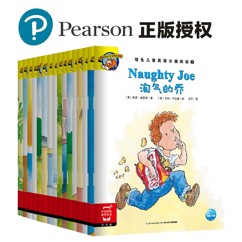 培生儿童英语分级阅读：② 16册+单词卡(培生小学英语启蒙分级阅读绘本 儿童少儿幼儿英文学习)
