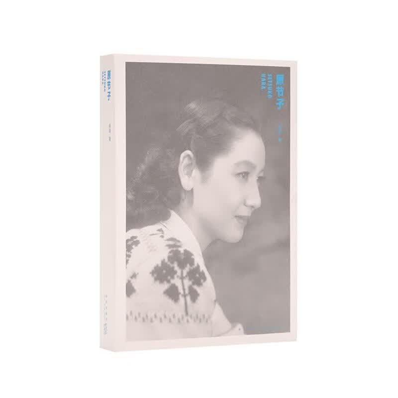《原节子》【好书，下单速发】