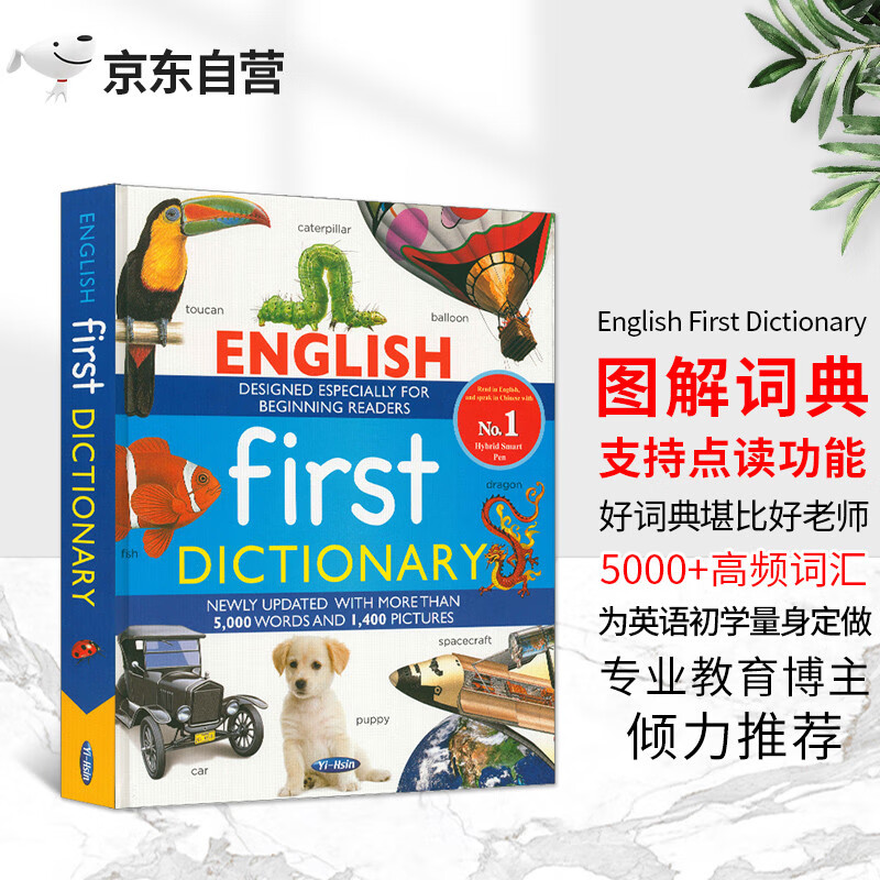 进口原版英文图解词典小达人点读版 Macmillan English First Dictionary 少儿英语科普百科认知童书百科图书
