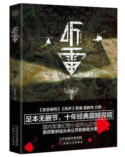 包邮：听雷小说  图书