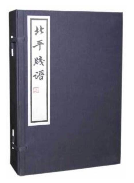 北平笺谱（一函6册）