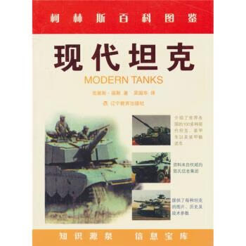 现代坦克【，放心购买】