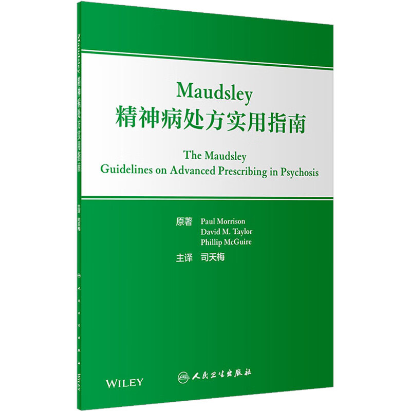 Maudsley精神病处方实用指南 图书