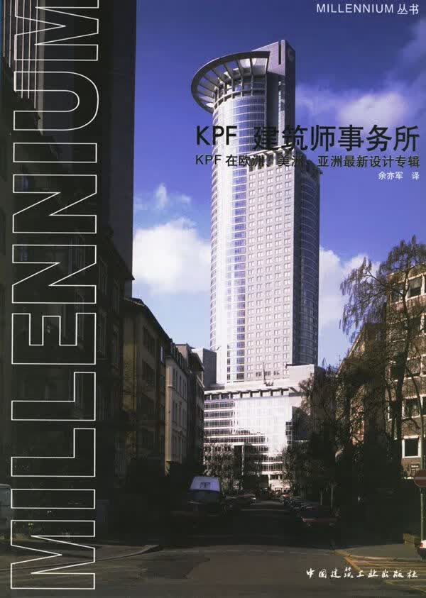 KPF建筑师事务所9787112078172