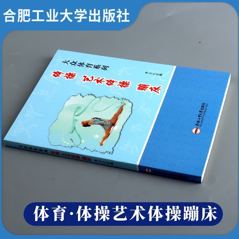 【大众体育系列】户外运动 游泳 排球 跆拳道 跳水花样游泳 中华武术套路 中国象棋 足球 健美操 田 大众体育系列(体操 艺术体操 蹦床) 初中通用