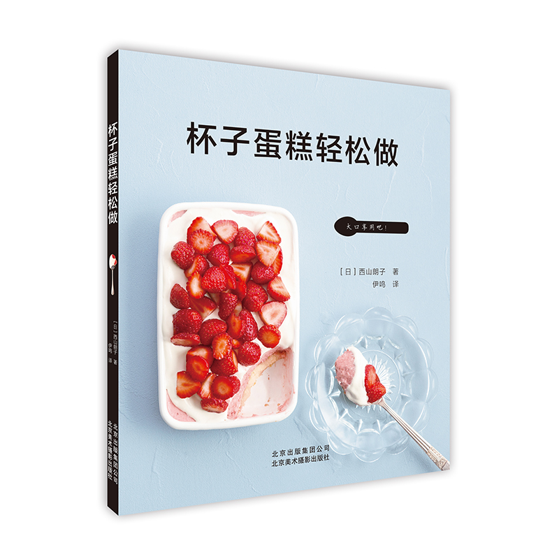 杯子蛋糕轻松做