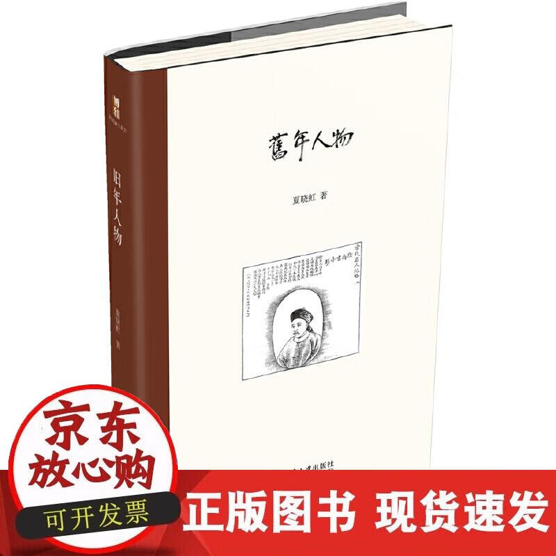 【现货】旧年人物