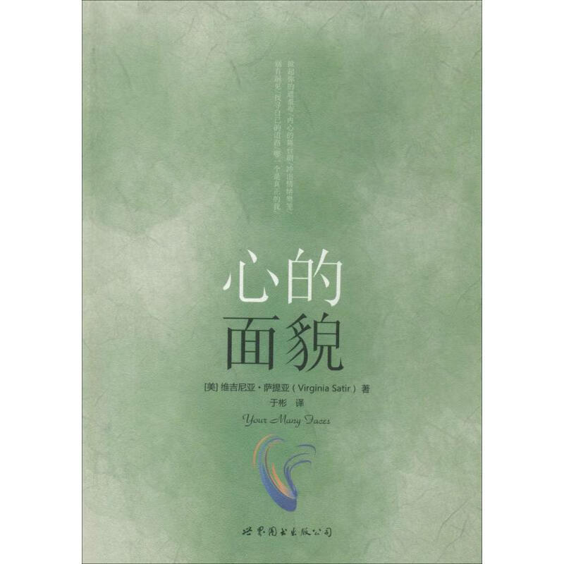 心的面貌