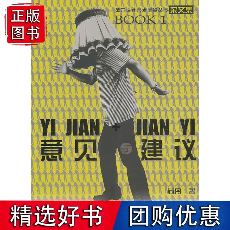 意见与建议
