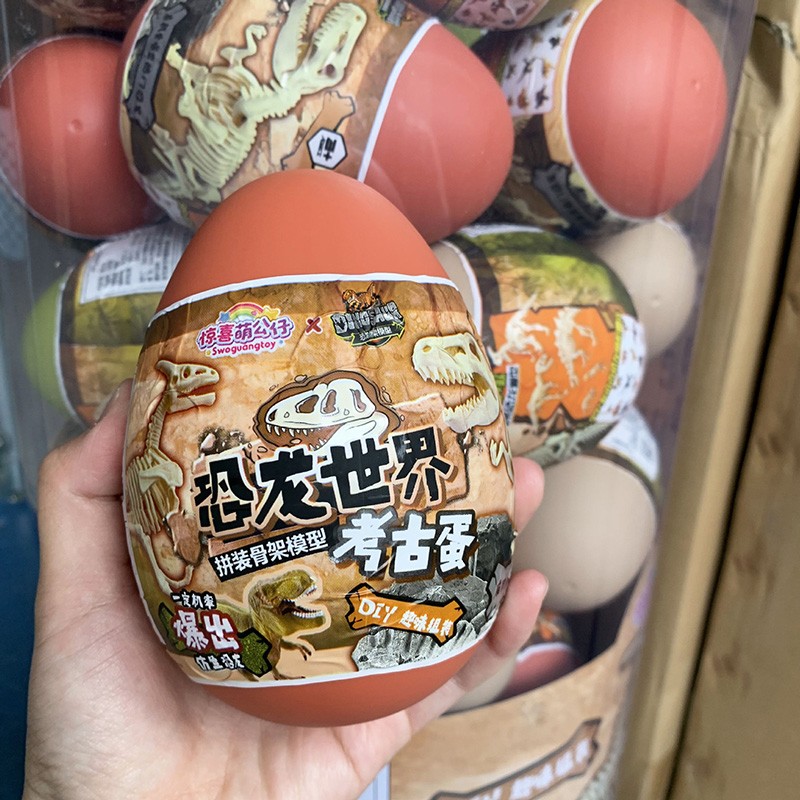 优迭尔惊喜球桶装盲盒恐龙拆拆乐DIY恐龙组装骨架模型恐龙盲蛋儿童玩具 一颗恐龙蛋随机-京东商城【降价监控 价格走势 历史价格】 - 一起惠神价 ...