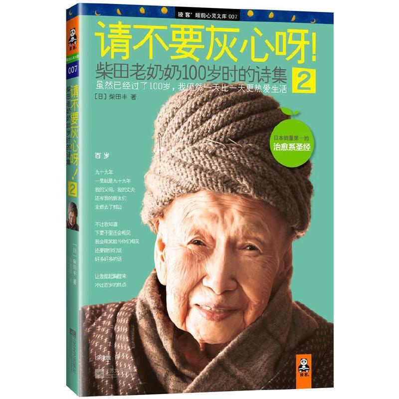请不要灰心呀！2