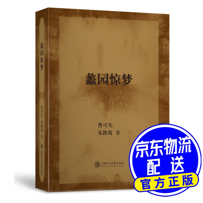 蠡园惊梦 蠡园惊梦