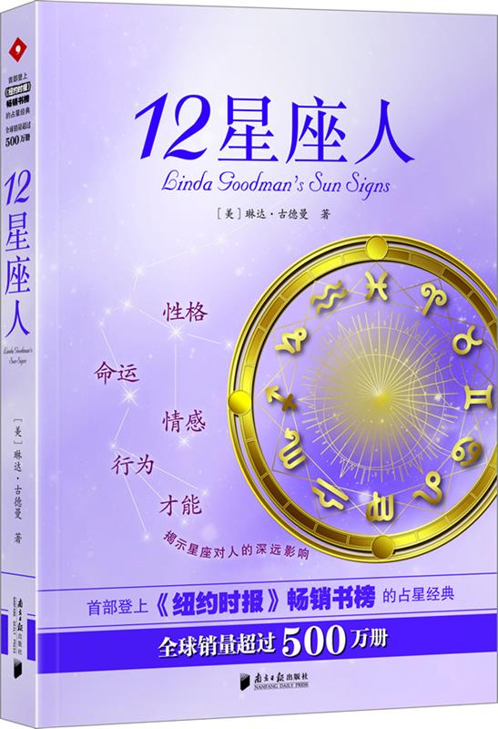 12星座人【，放心购买】