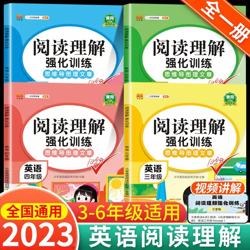 英语阅读理解与完形填空阅读理解专项训练书强化训练三年级四年级五六年级上册小学生人教版课外拓展阅读每日 英语阅读理解强化训练 小学五年级