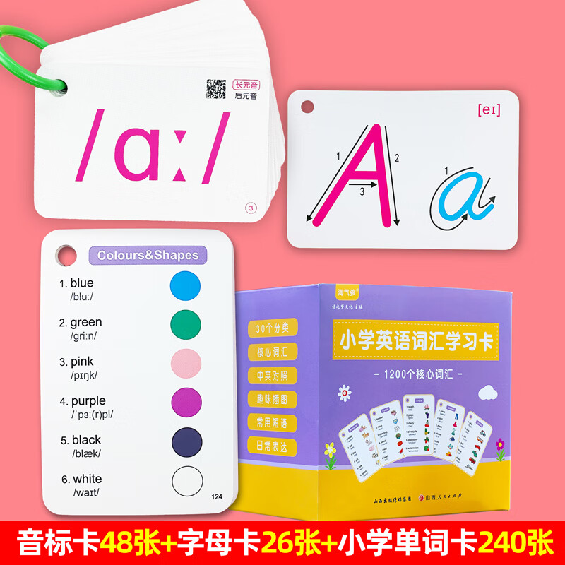 学英语国际音标发音卡片48张快速记单词卡48个小学生英语入门教材学习神器教程音标记单词发音拼读训练自然拼 音标卡+英语字母卡+小学单词卡