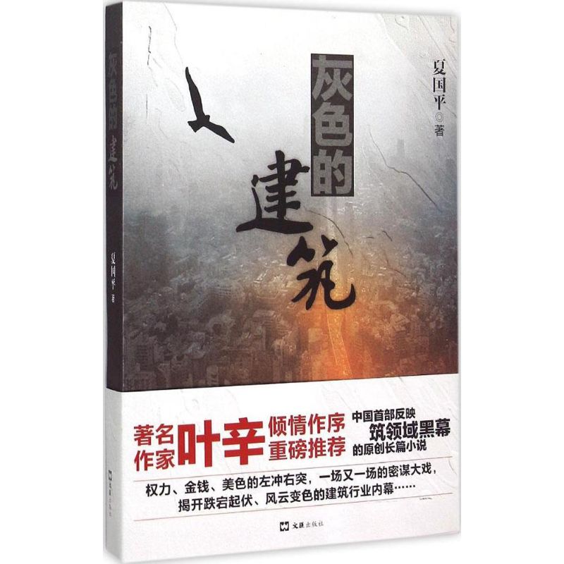 灰色的建筑
