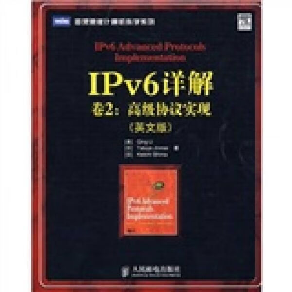 IPv6详解：卷2·高级协议实现9787115195197人民邮电出版社