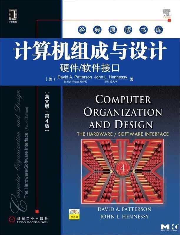 计算机组成与设计:硬件软件接口