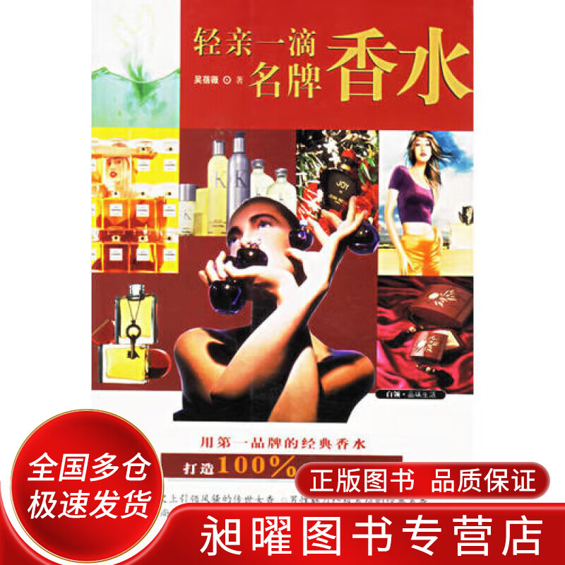 轻亲一滴名牌香水【精选】