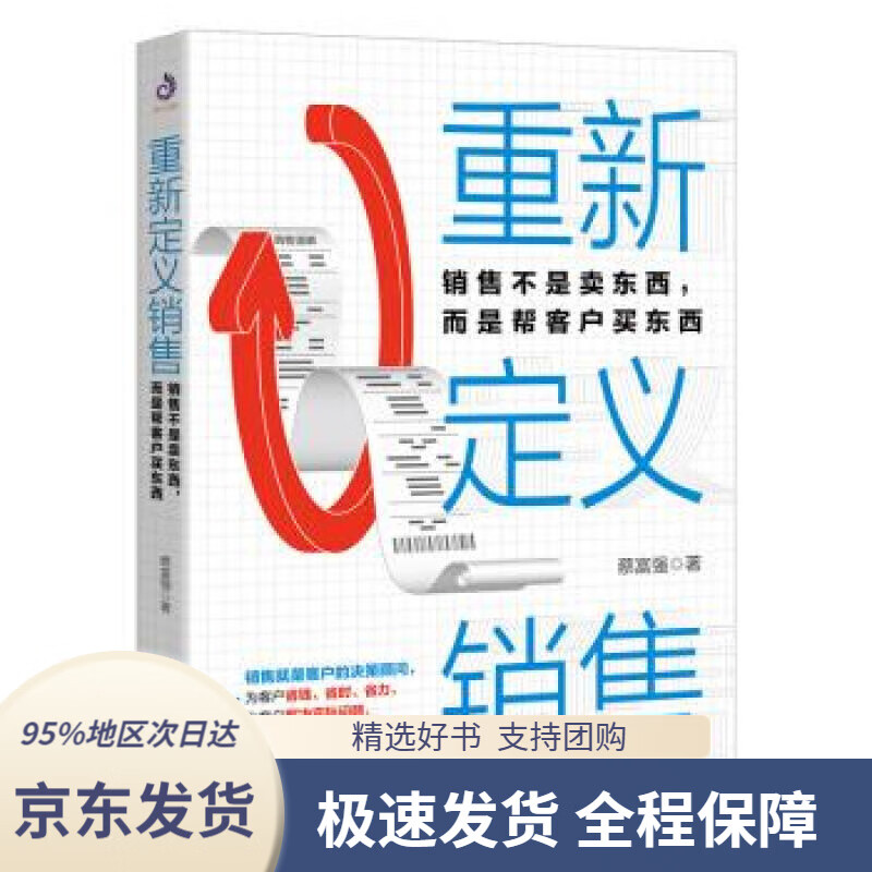 【 京东配送 支持团购】元宇宙陷阱