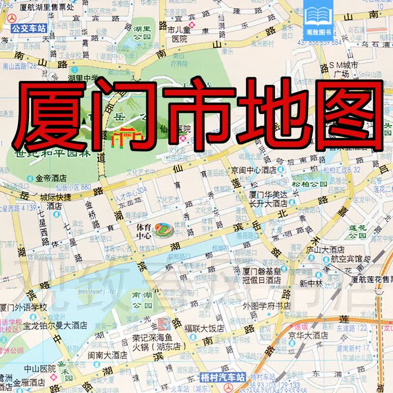 2023年新版 厦门市交通旅游地图 福建省厦门市地图鼓浪屿金门旅游