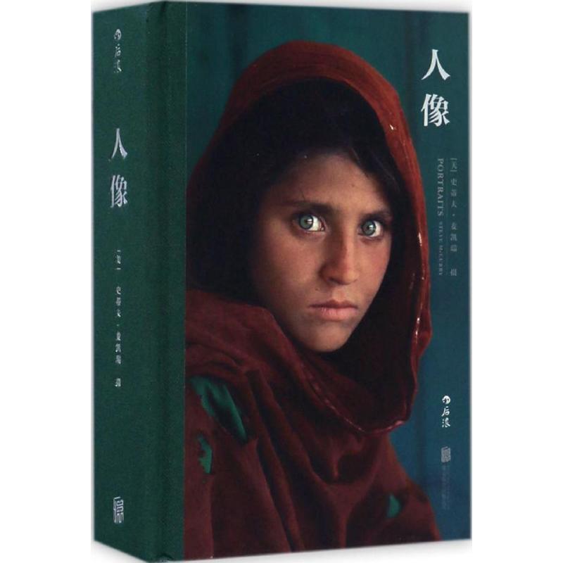 人像