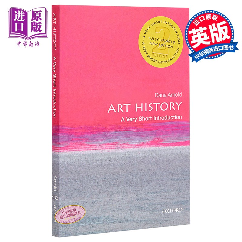 Art History 英文原版 艺术史简介 第二版 Dana Arnold
