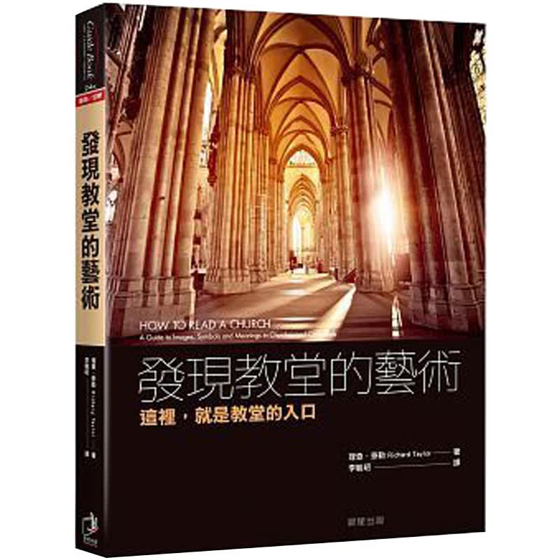 发现教堂的艺术 建筑设计艺术类有趣的知识书书籍进口原版
