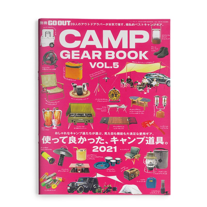 Go out Camp Gear Book VOL.5 户外野外露营装备完全商品图鉴指南 日本日文原版进口杂志 善本图书