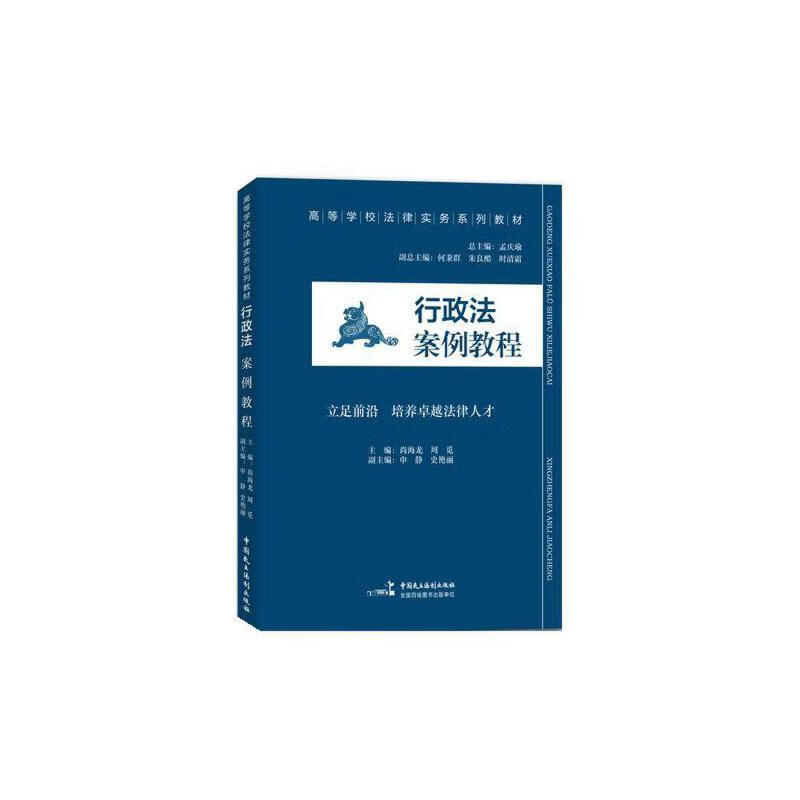 【现货】刑事诉讼实务教程