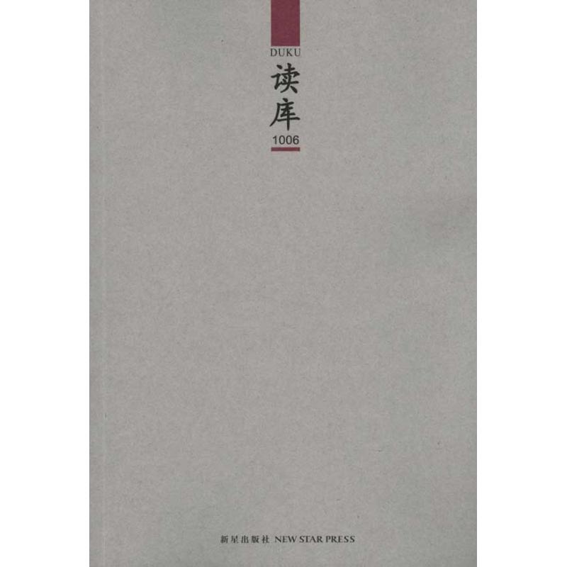 读库DK:2010 张立宪 著【书】