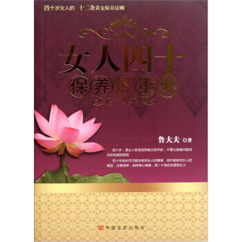 女人四十保养重要【，放心购买】